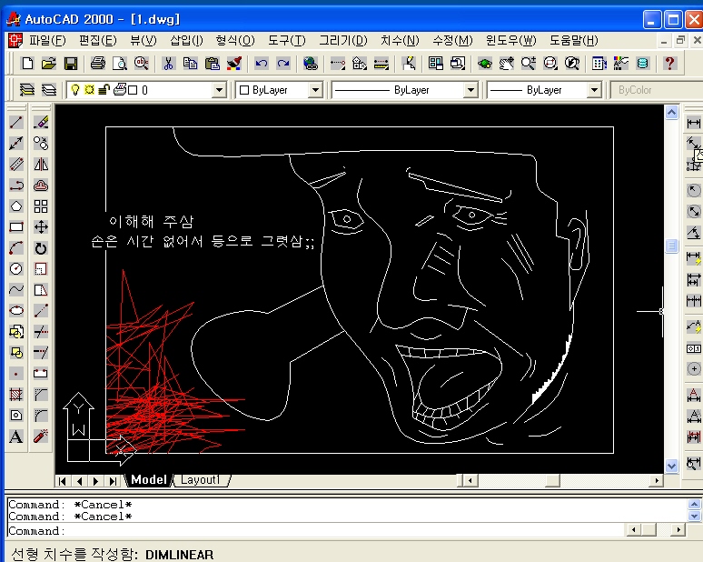 CAD 2000 으로 그린 짤방 보이..